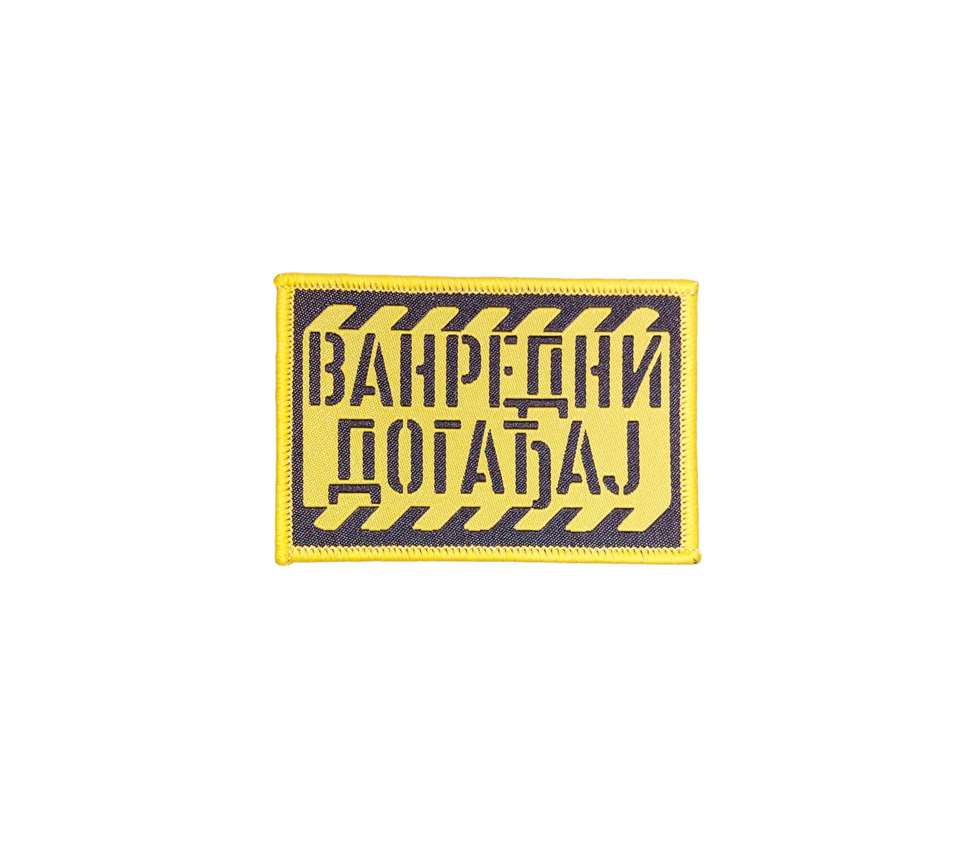 VrDg amblem - Serbian Military Forces